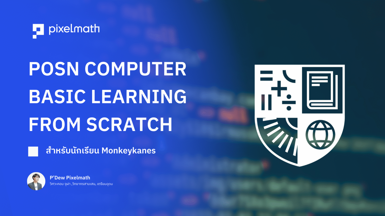 [C001] คอร์สเนื้อหาเพื่อสอบสอวน.คอมพิวเตอร์ ค่าย 1 + Full Python Grader + TOI Zero | สถาบันกวด ...