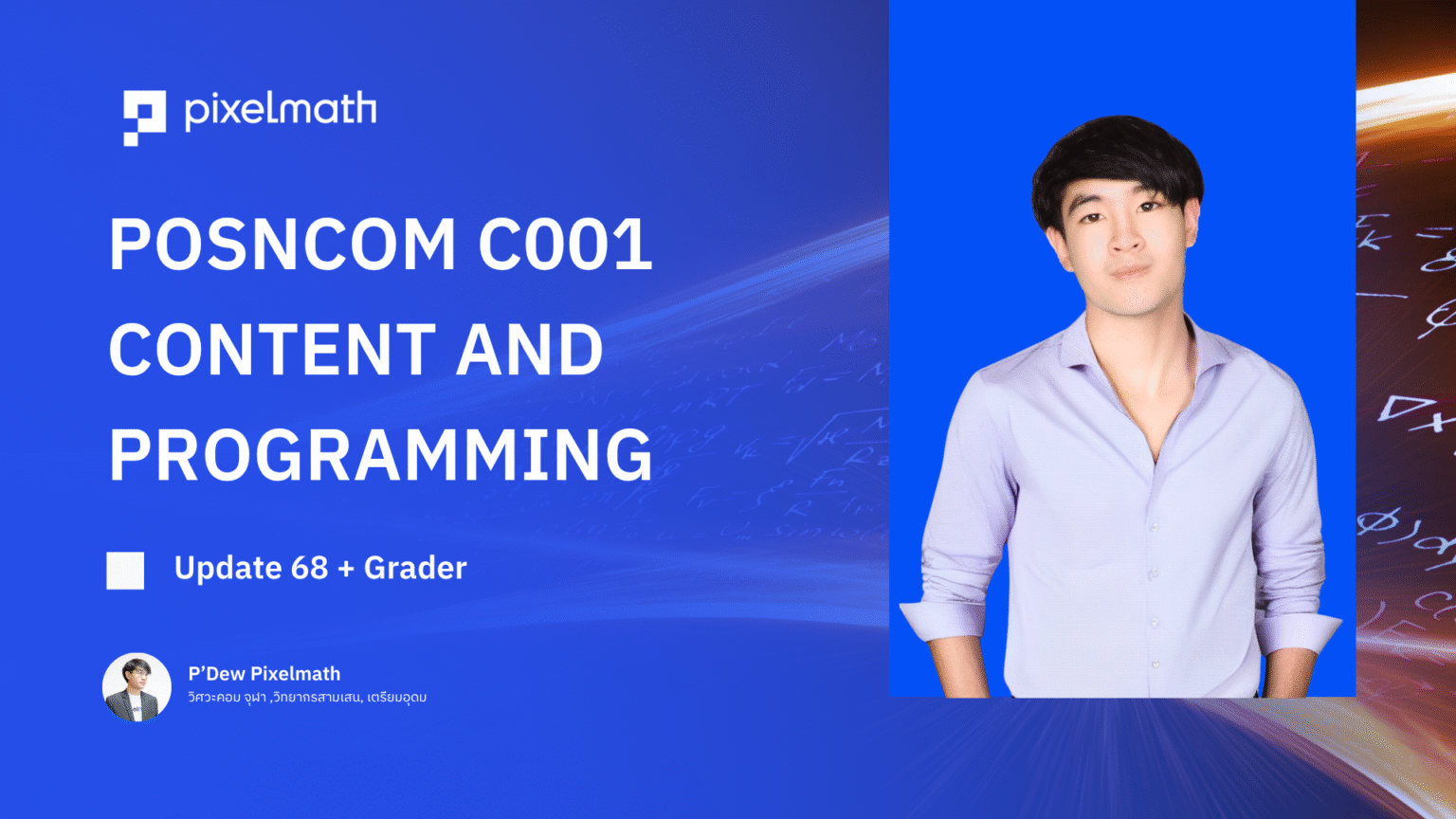 [C001] คอร์สเนื้อหาเพื่อสอบสอวน.คอมพิวเตอร์ ค่าย 1 + Full Python Grader + TOI Zero | สถาบันกวด ...